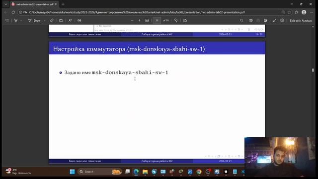 зачита презентация lab02