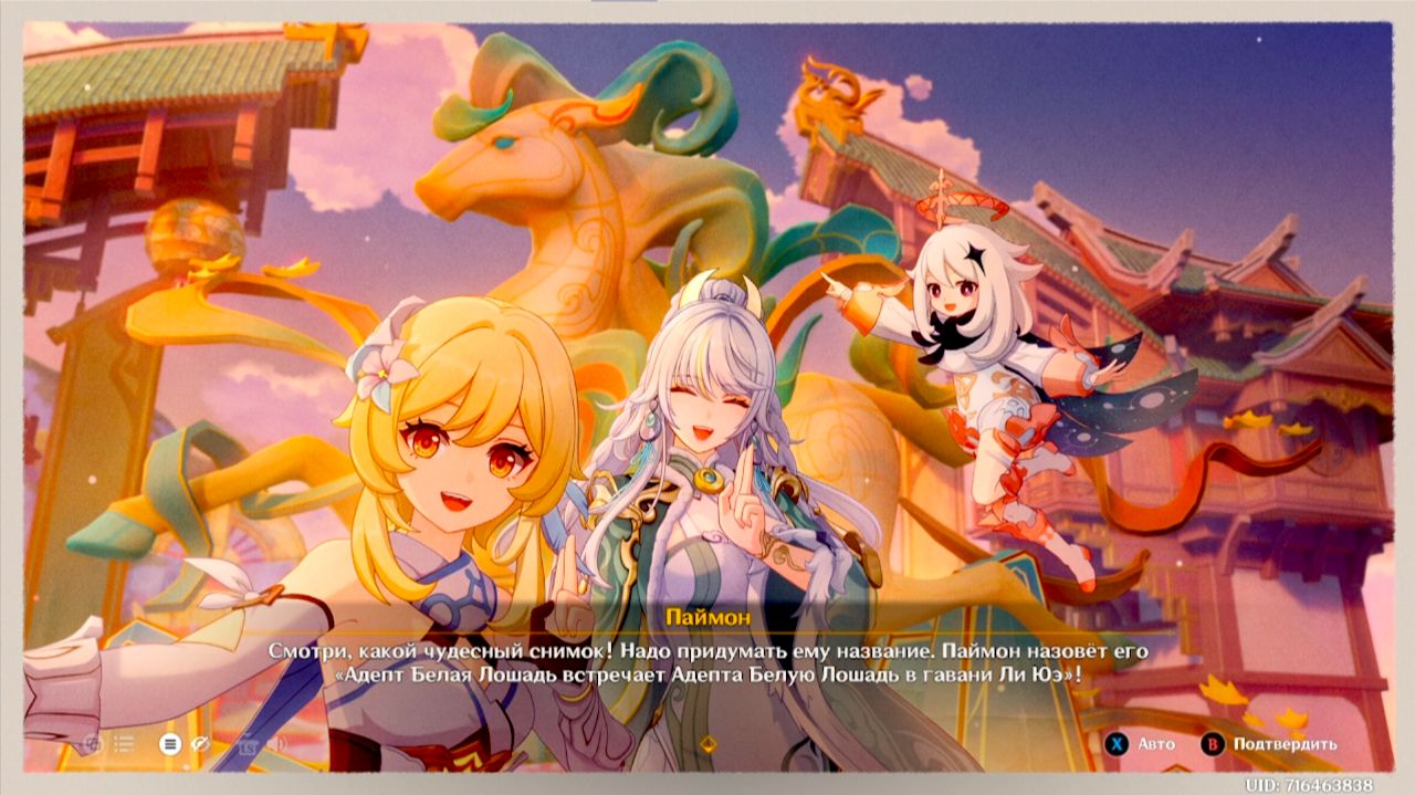 Genshin Impact: Праздник морских фонарей 2026 Cреди людей