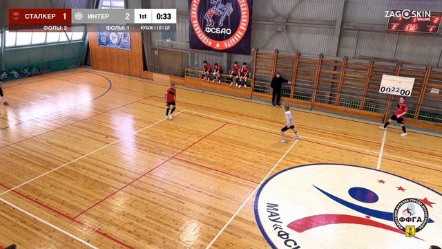 Сталкер - Интер (21.02.2026) 5:2