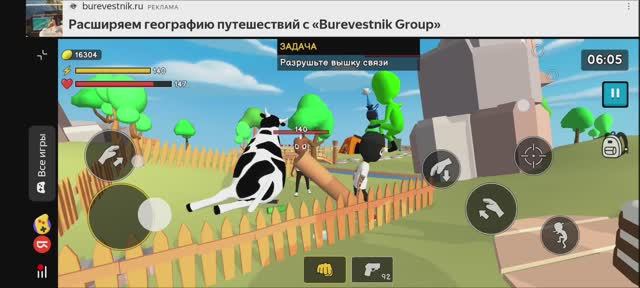 6#Мистер чел, царь горы;  победил НЛО