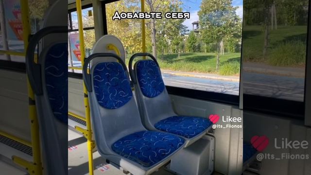 добавь себя