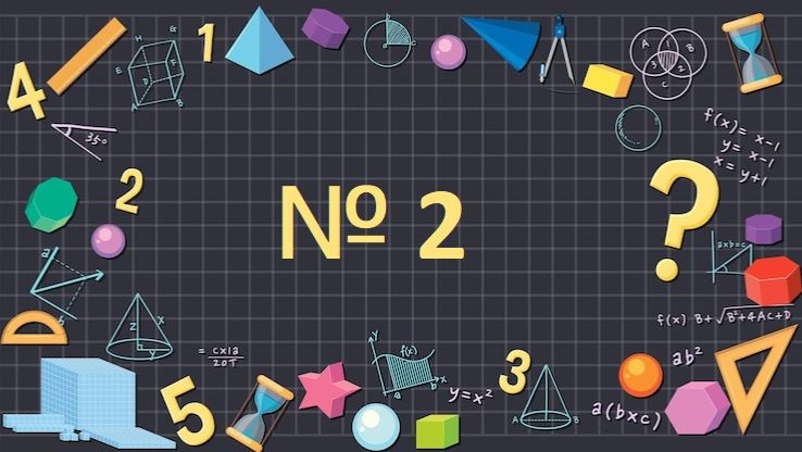 Математика 1 класс упр. № 2