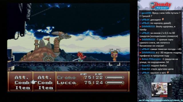 Михалыч - Chrono Trigger (SNES) - стрим 1