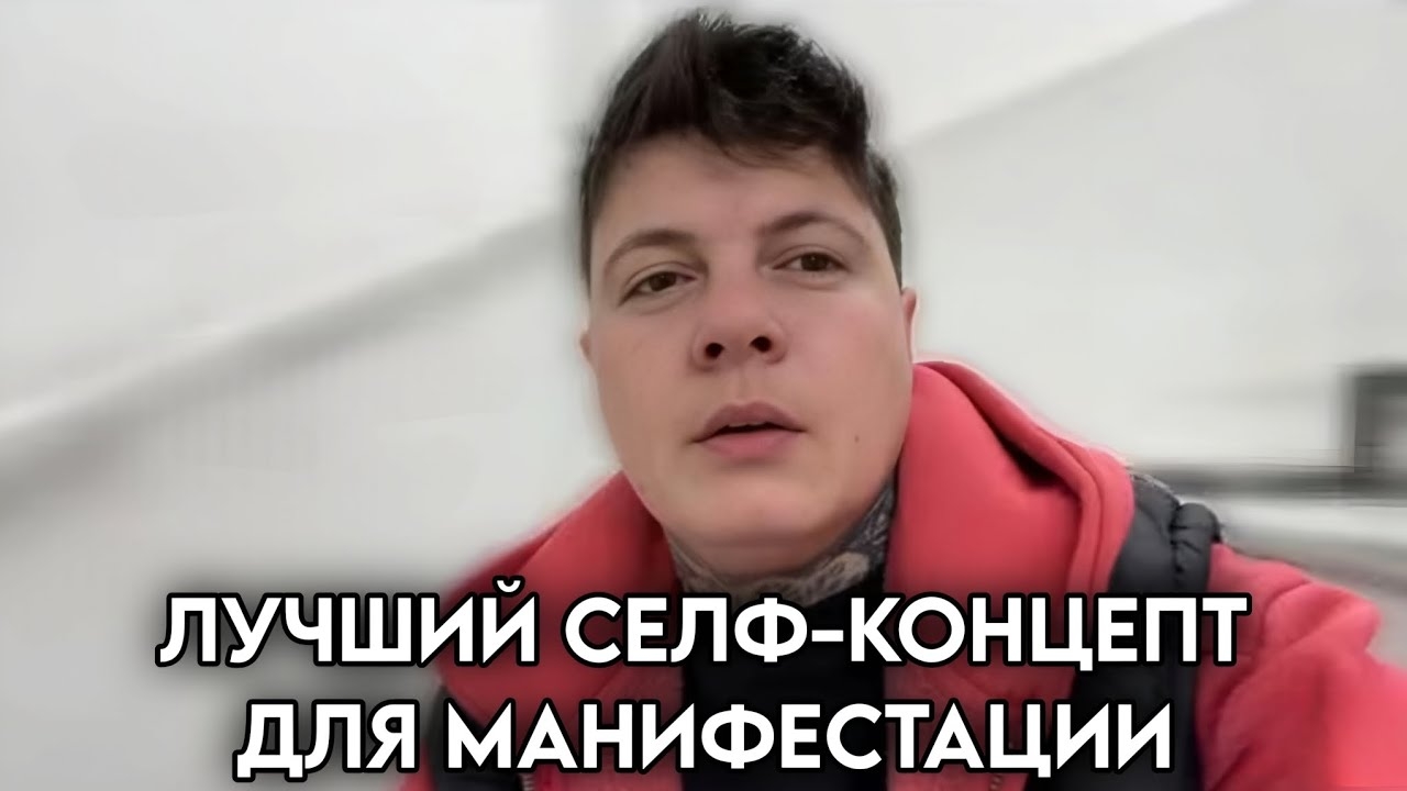 Какой должна быть самооценка, чтобы легко исполнять желания