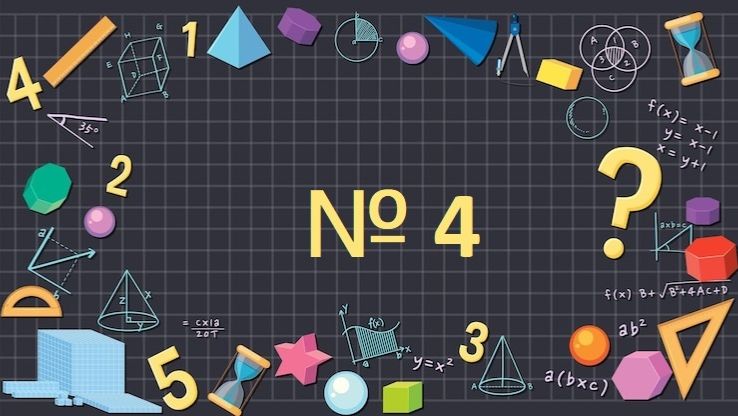 Математика 1 класс упр. № 4