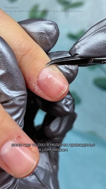 ремувер для кутикулы при регулярном использовании упрощает ее уход ❤️ как считаете — да?