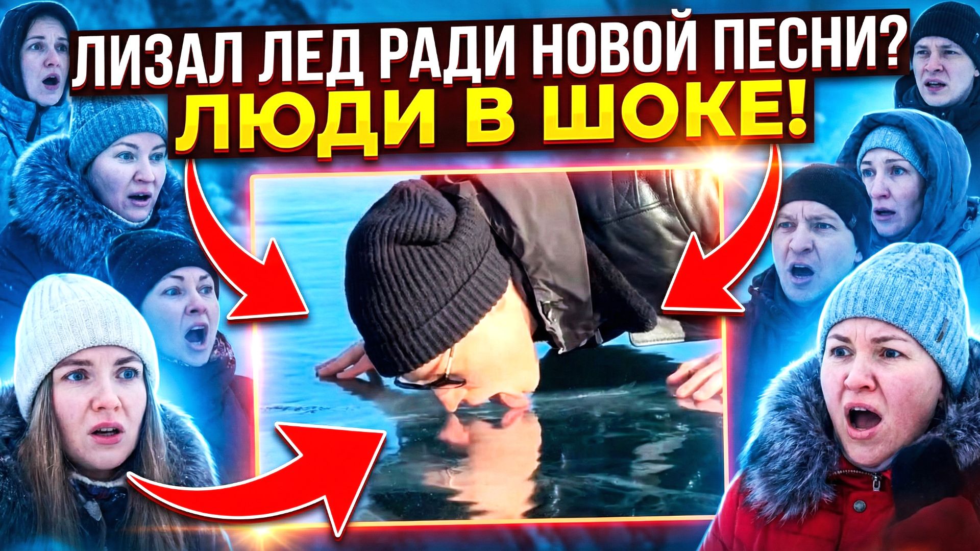 Люди в шоке: SHAMAN признался, что лизал Байкал для прогрева к новой песне