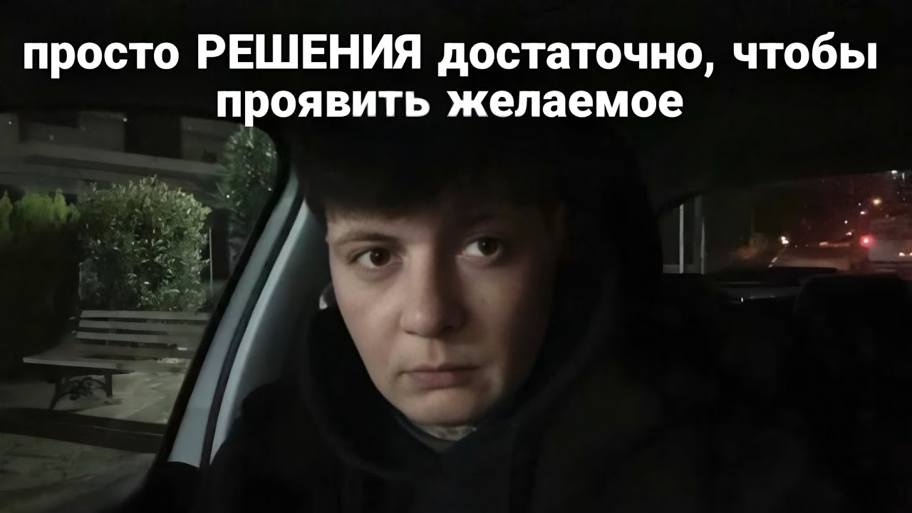 Просто РЕШЕНИЯ достаточно, чтобы исполнить желание