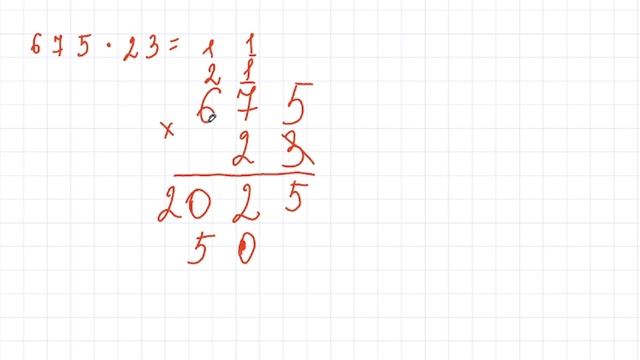 Умножение в столбик на двузначное.