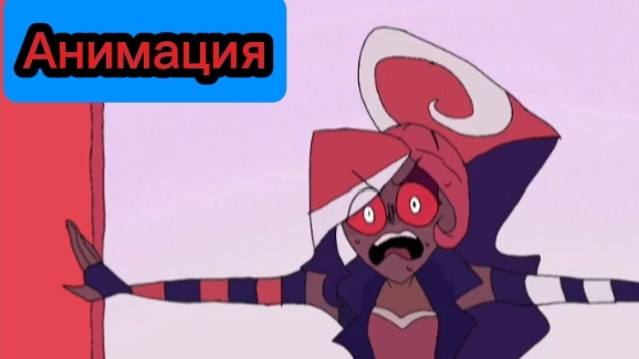 "Кошмар Вельветт" Отель Хазбин Анимация