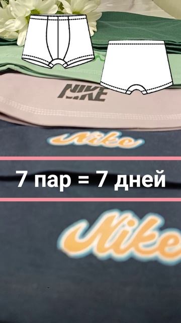 Из этих остатков сшила мужу 7 пар боксеров. Целый гардероб!