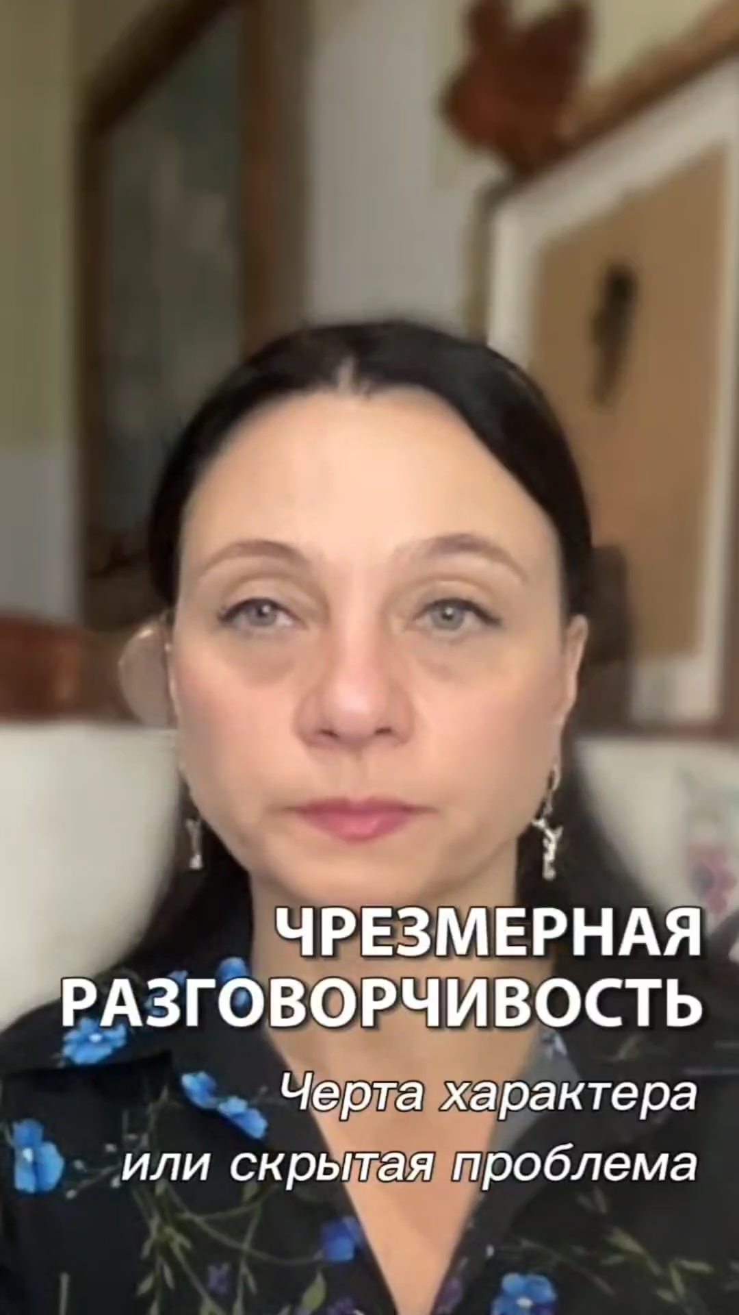 О чём говорит излишняя разговорчивость #глазамидуши #самодостаточность #уверенность