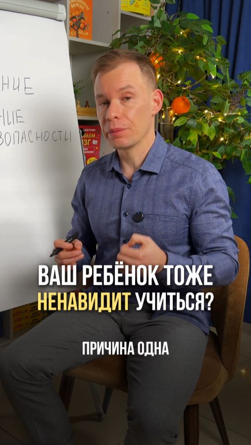 Ваш ребёнок тоже ненавидит учиться?