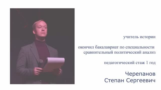 Не урок истории