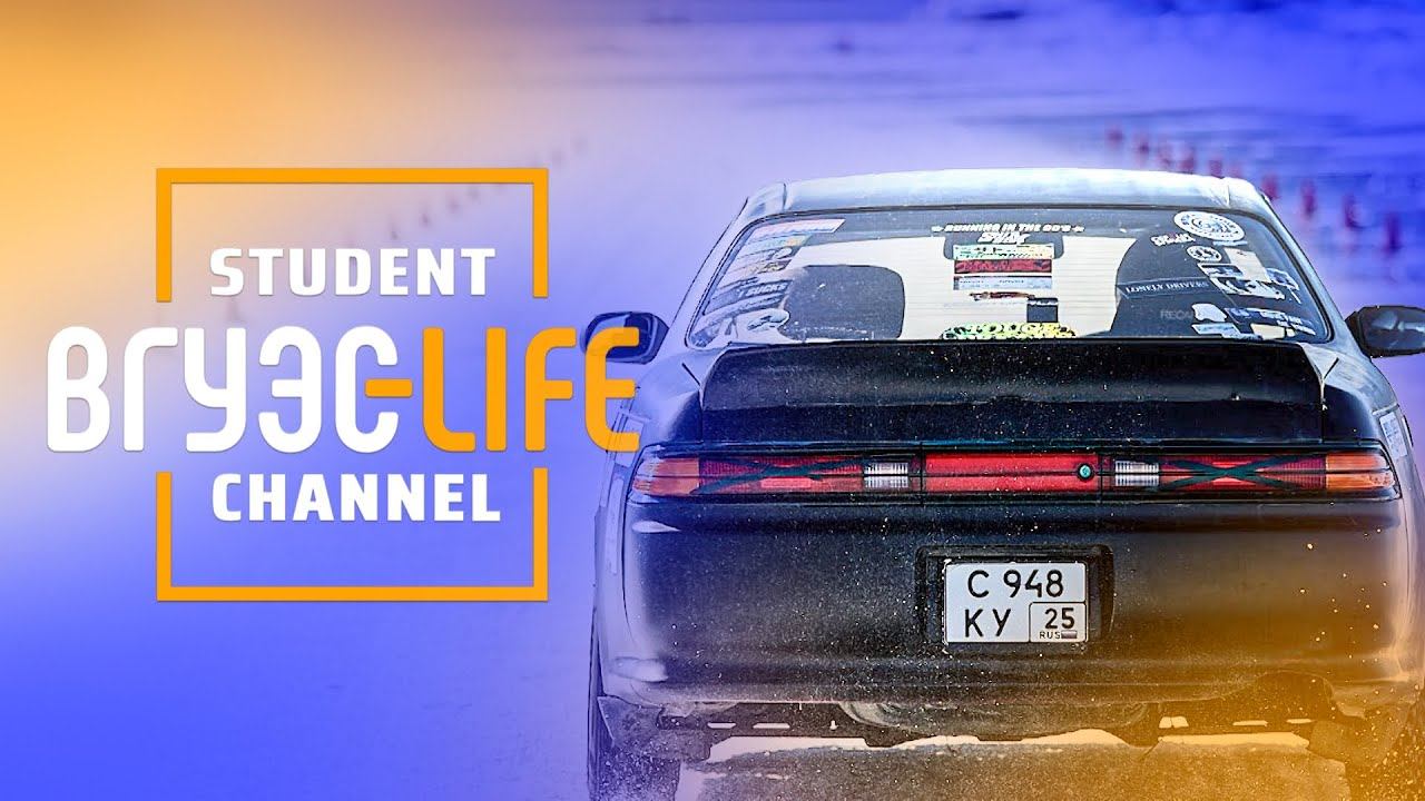 Студенческий канал ВГУЭС LIFE