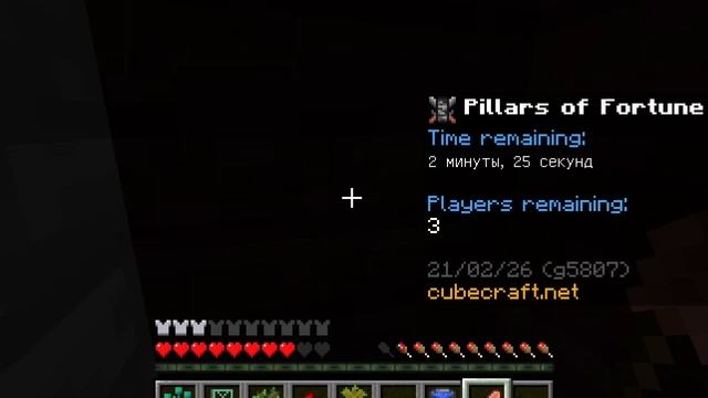 #Pillars of Fortune #Minecraft