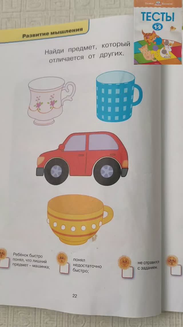 Что лишнее на картинке?