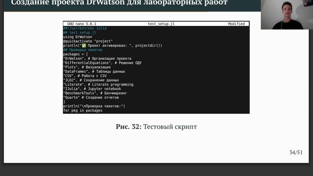 Защита презентации ЛР 1 (Математическое моделирование)