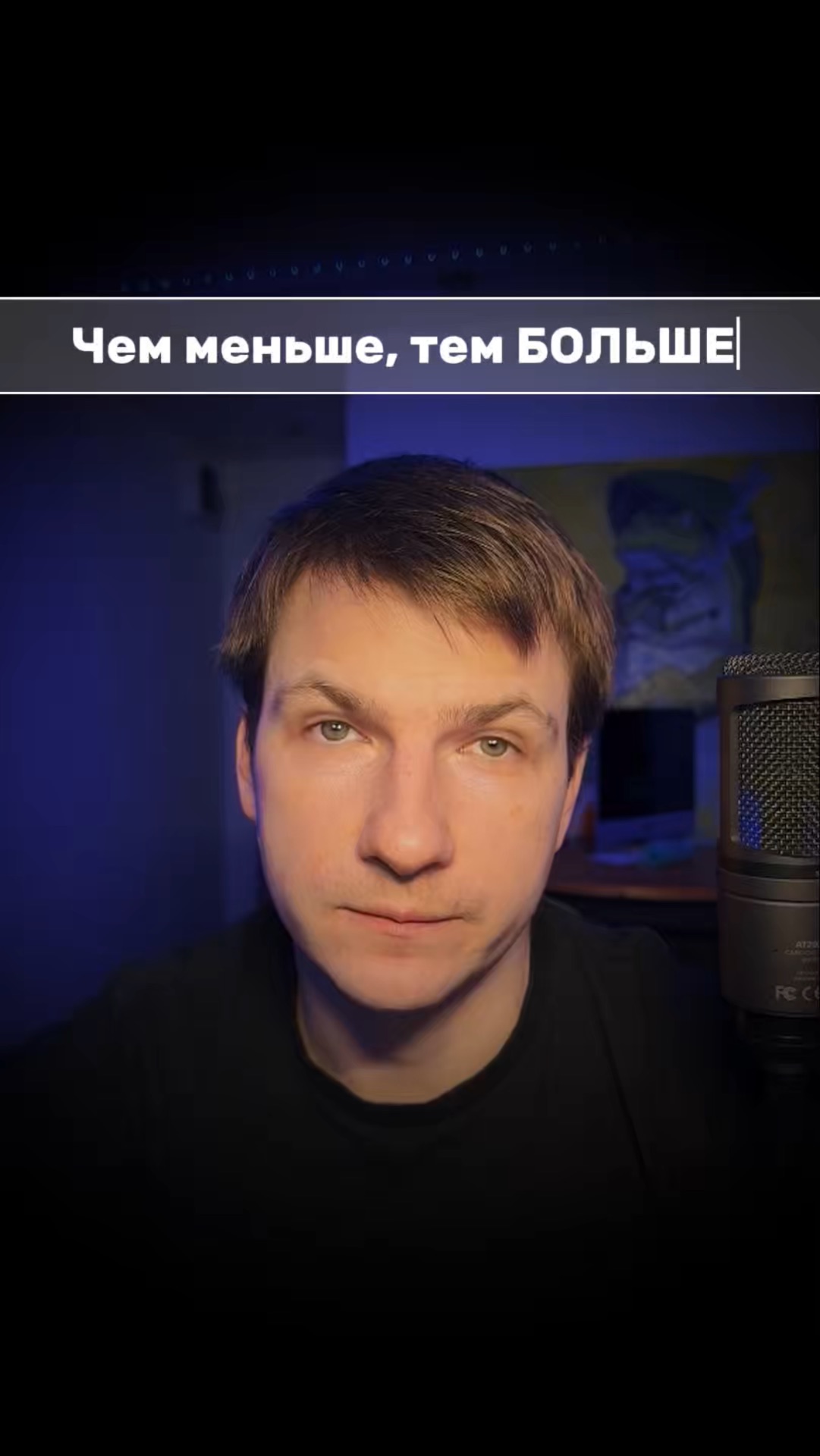 Чем меньше - тем больше |  Эффект контактной гипотезы | часть 135