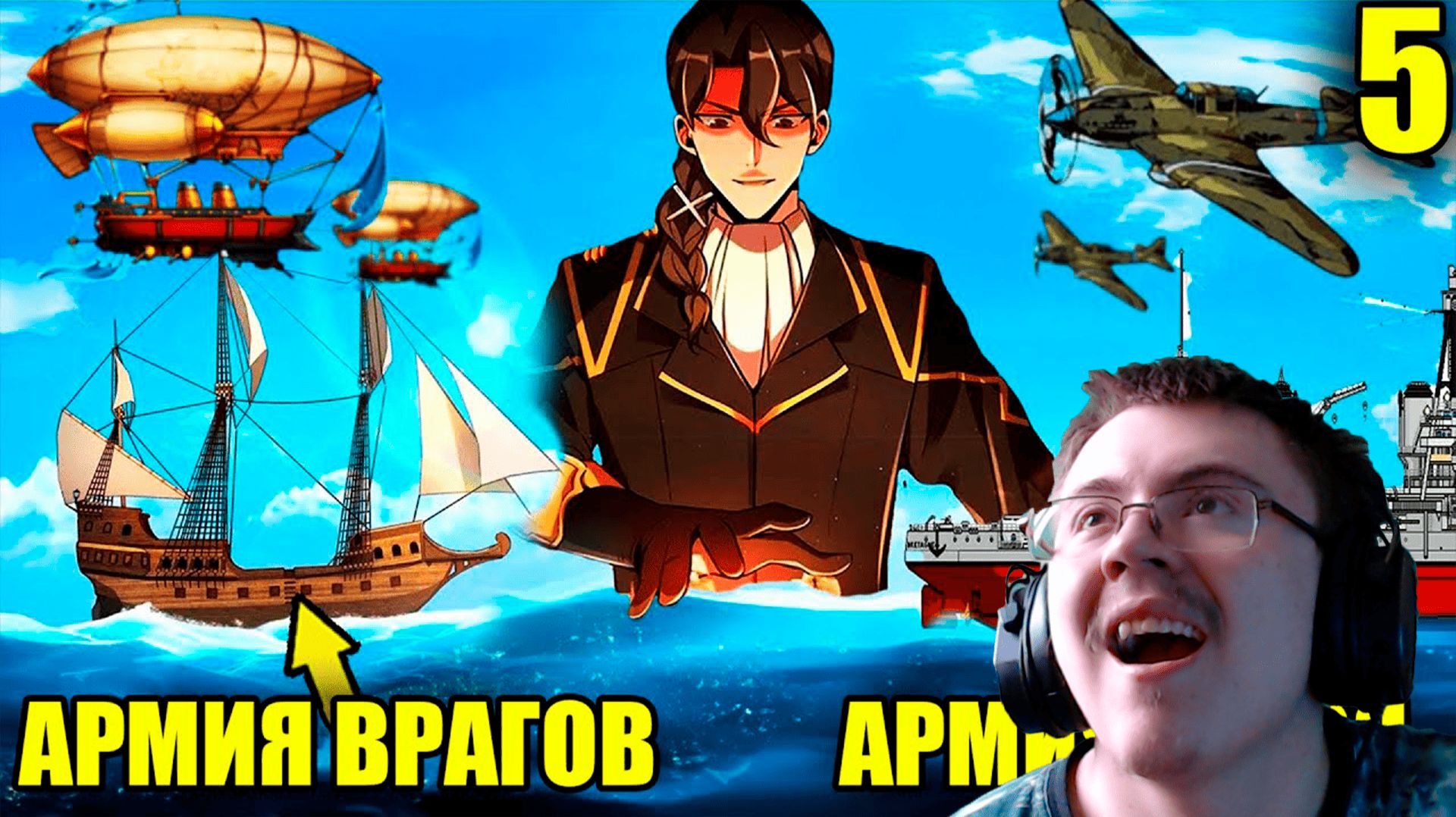 (5)Инженер попал в средневековье и стал ( @NEKTO: Краткий Пересказ Манхвы и Аниме ) | Реакция