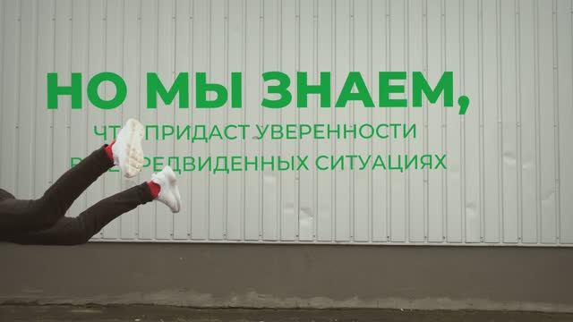 Полис «Поберегись!». №4