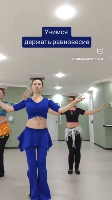 учимся держать равновесие