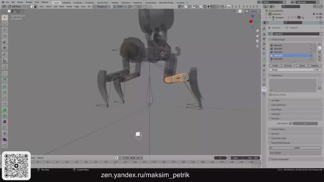 Анимация походки робота собаки