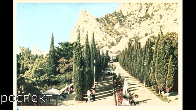 Крым 1960-х от Симеиза до Байдарских ворот