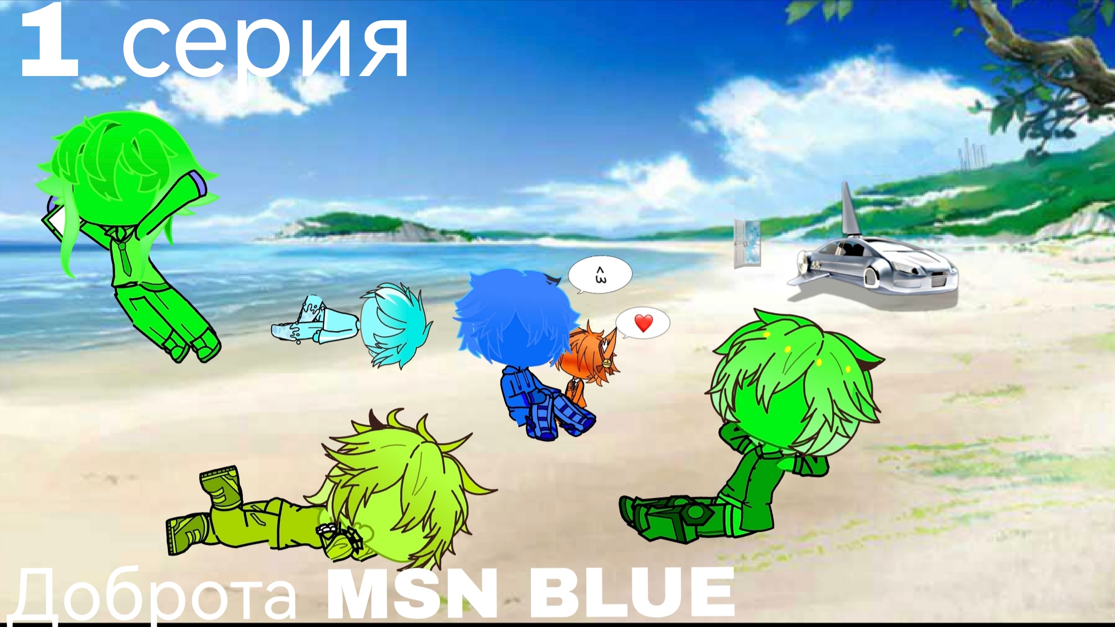 💦🧼🧽ДОБРОТА MSN BLUE🧽🧼💦 1 серия "🥴псих🥴"