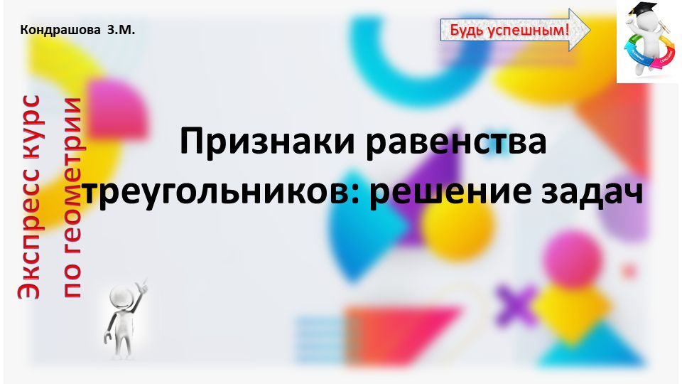 Пять минут и вы решаете задачи на доказательство!