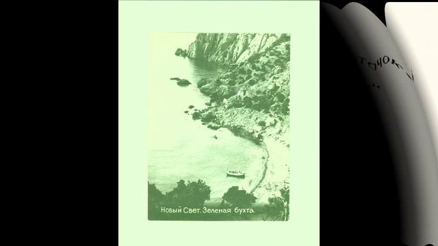 Крым 1960-х Гурзуф Керчь