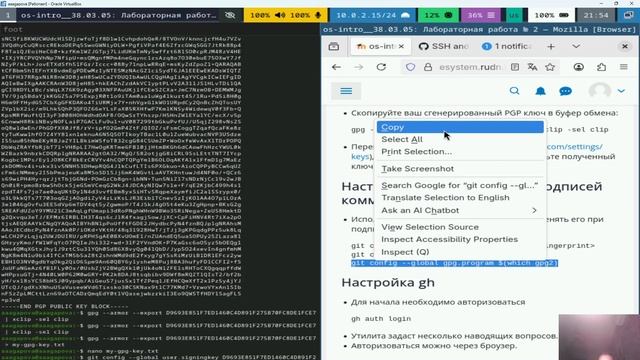 Выполнение 2 лабораторной работы