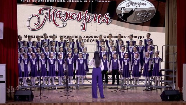 Хор "Ручеёк" на конкурсе "Мажория 2026"
