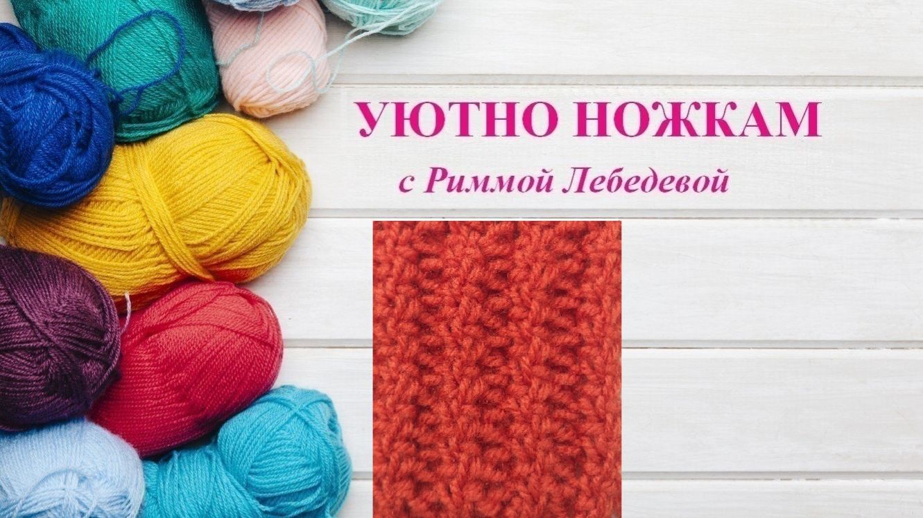 356# Славянская резинка. Единственный ряд!