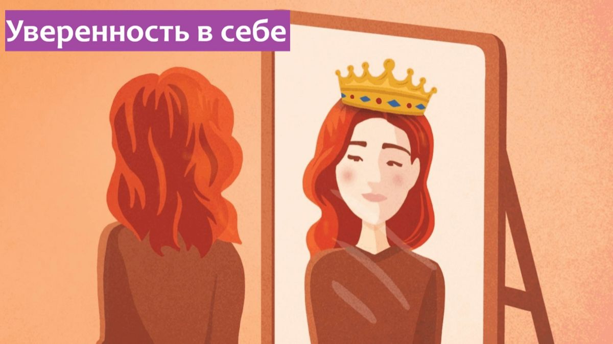 Уверенность в себе. Медитация. 100% результат уже после 1й практики.