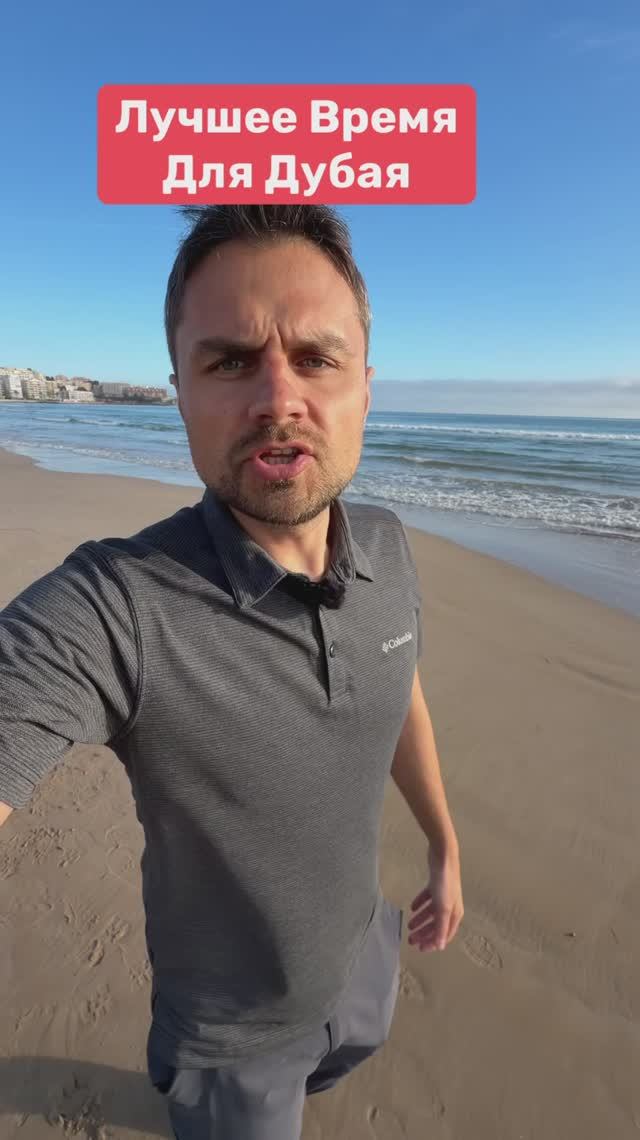 Когда лучше ехать в Дубай?