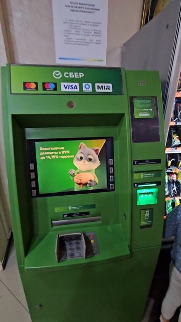 Банкоматы в санатории"Приднепровском"