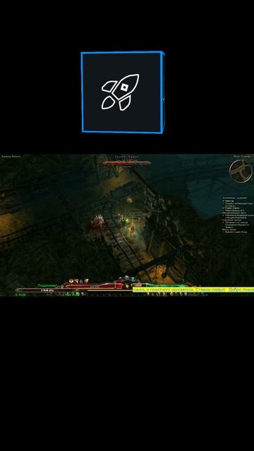 Grim Dawn / Босс - Галион Крыса / Коммандо (Солдат + Подрывник) Хардкор