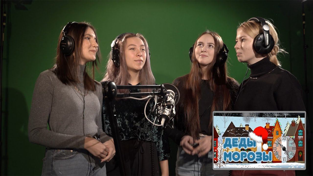 Проект ВШКТВ "Деды Морозы"