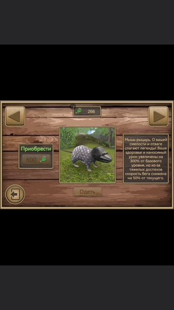 Ура! Последний сыр!