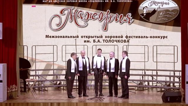Вокальный коллектив "Canto" на конкурсе "Мажория 2026"