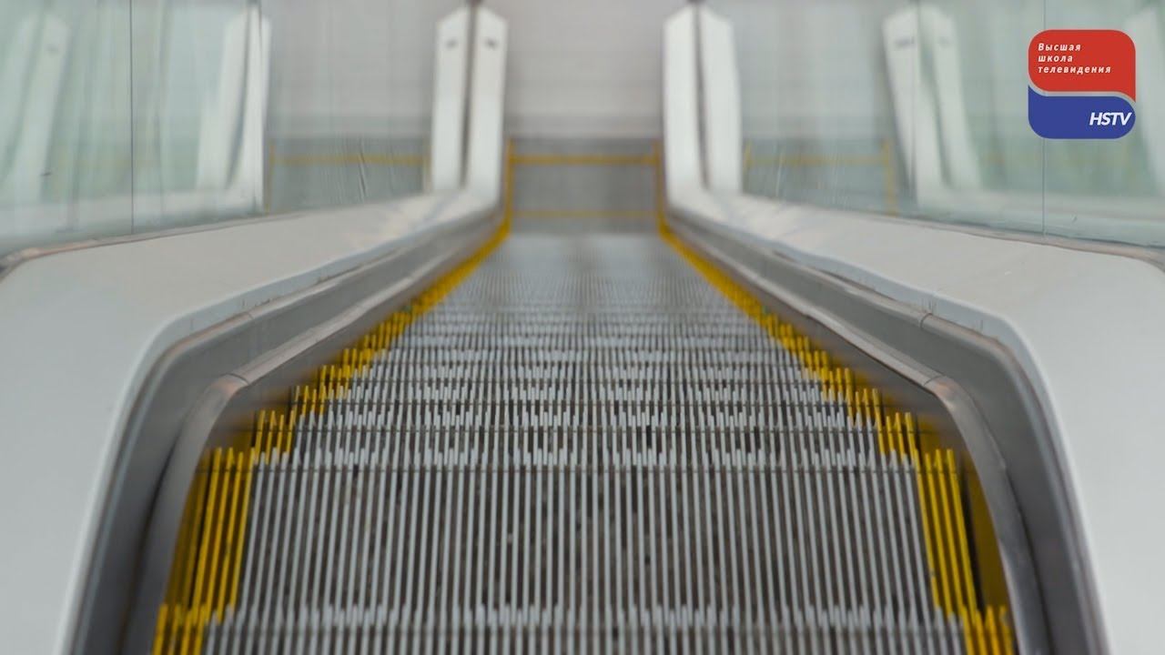 А знаете ли вы... Эскалатор ВГУЭС