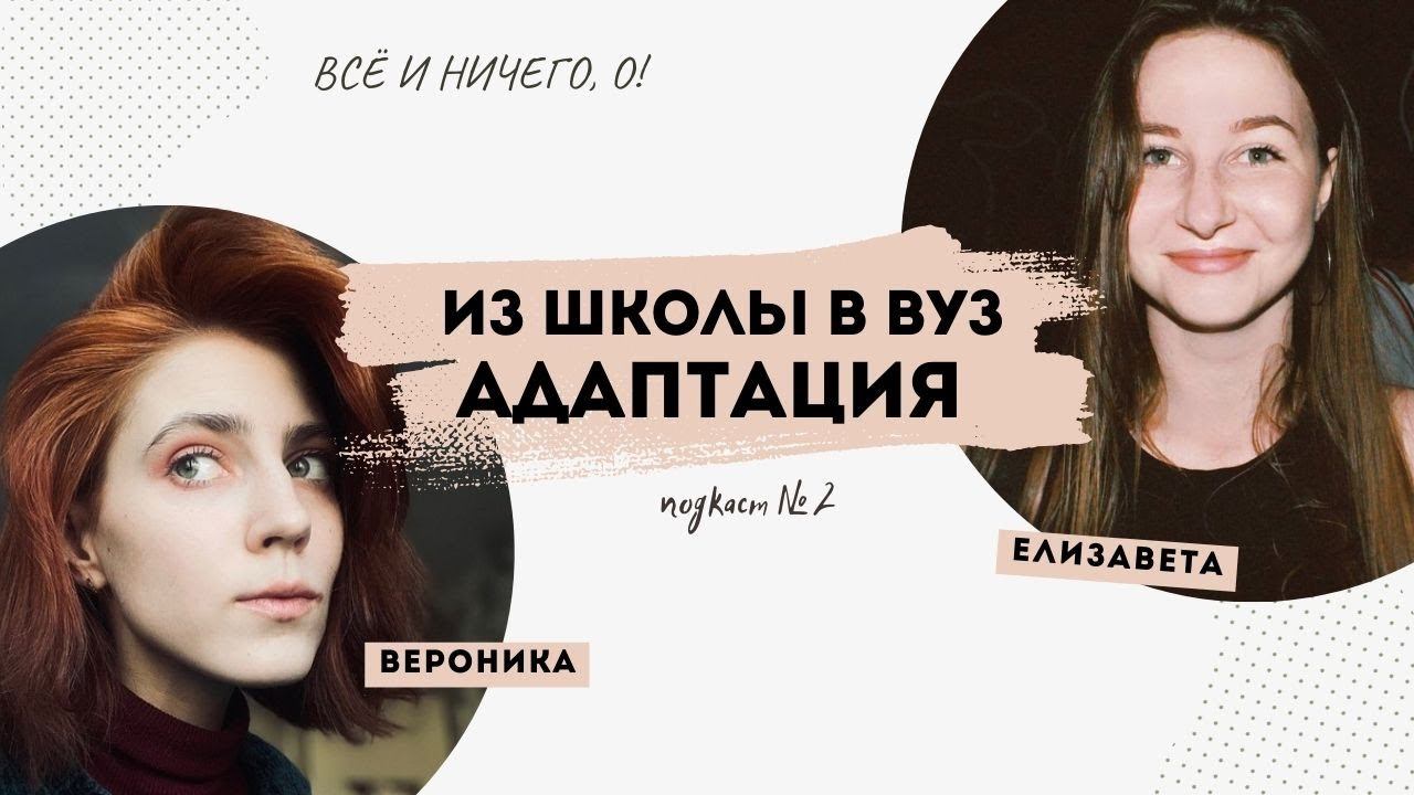 «Все и ничего О!». Второй выпуск