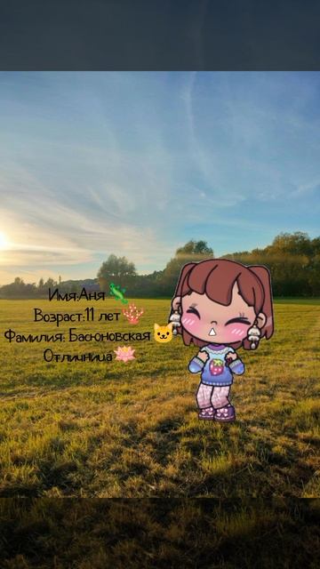 Нью интро?🍦🐾/Не брать идею!/Не спрашивайте про имя Кортадо!🍫🍮/В описание!🧃