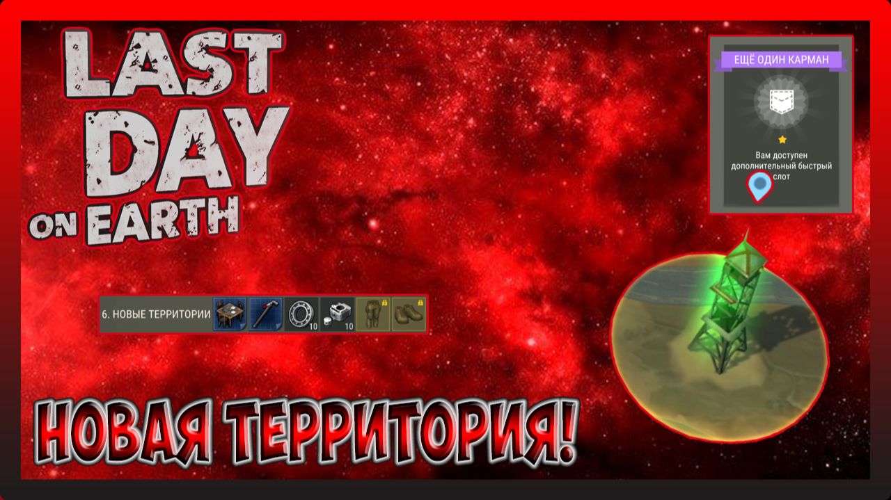 ПУТЬ ВЫЖИВШЕГО! ОТКРЫЛ НОВЫЙ ЧЕРТЕЖ! Last Day on Earth Survival №11