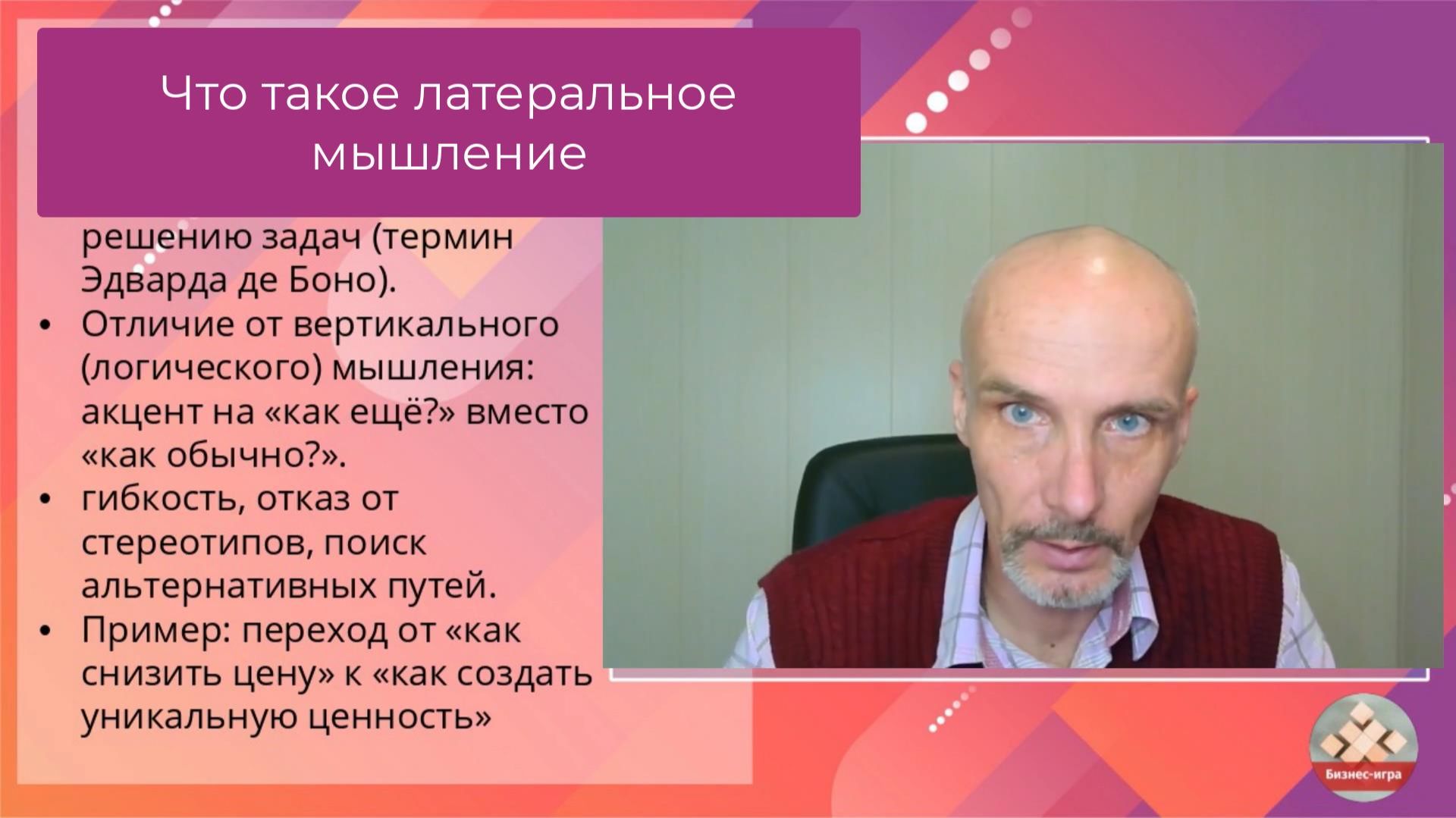 Что такое латеральное мышление