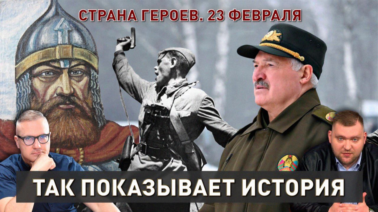 Белорусы - народ воинов | Битвы и великие генералы | От Всеслава Чародея до Лукашенко