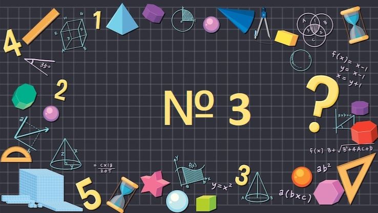 Математика 1 класс упр.№ 3