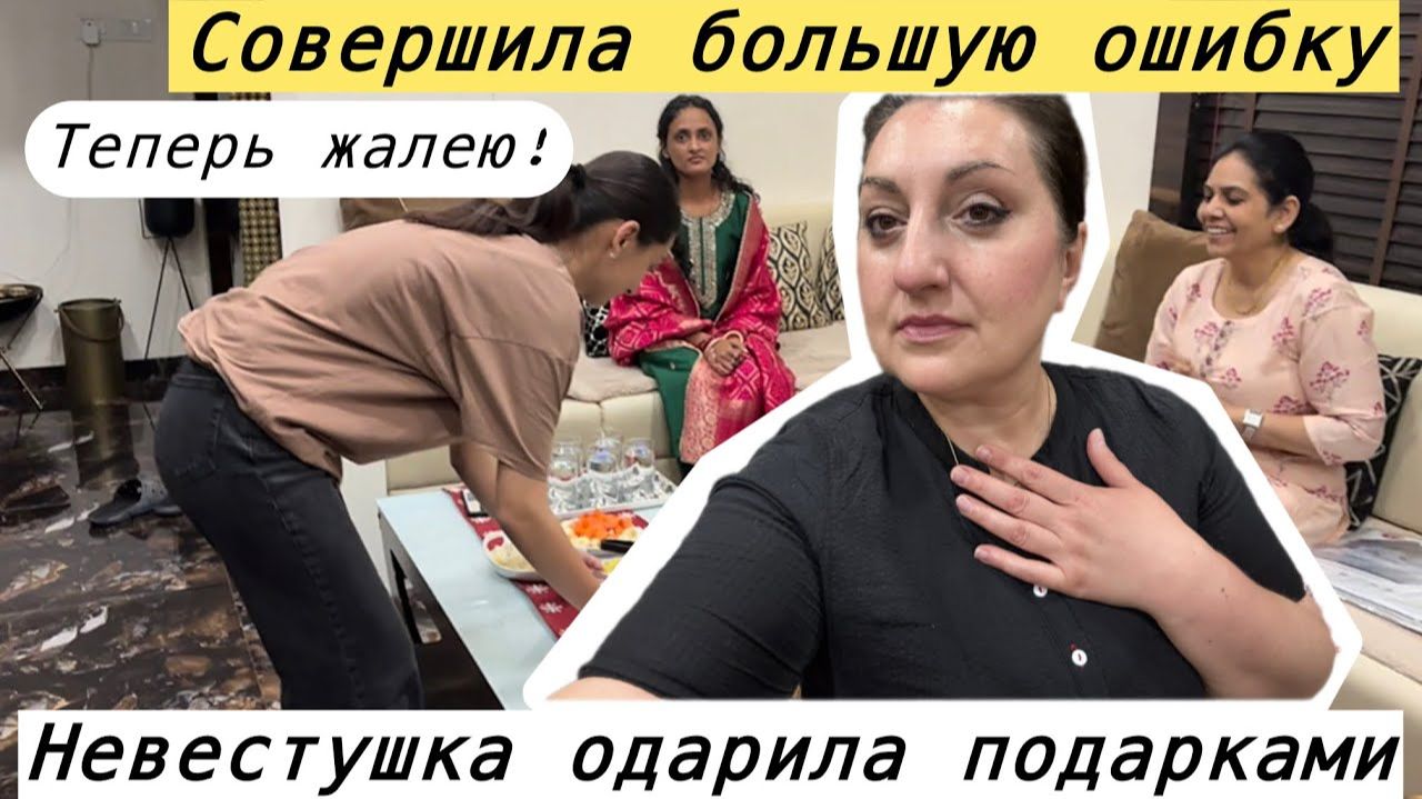 Вика Индия- СВЕКРОВЬ МНЕ НИЧЕГО НЕ ДАЛА ЗАТО НЕВЕСТУШКА ОДАРИЛА ПОДАРКАМИ!