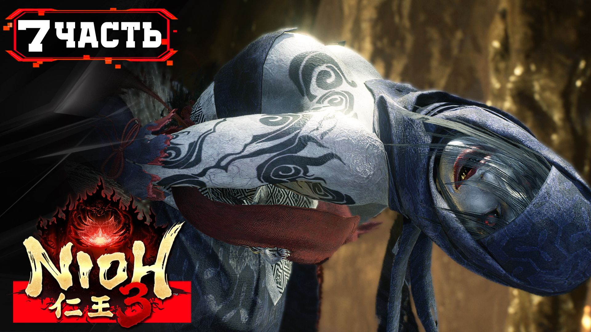 NIOH 3 ПРОХОЖДЕНИЕ [2K] ➤ Стрим 7 ч2 ➤ Ниох 3 На Русском ➤ ПК
